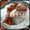 청주 운천동 명성숯불장어구이 백반맛집일세 네이버 블로그